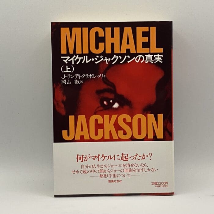 General Books - Michael Jackson Market