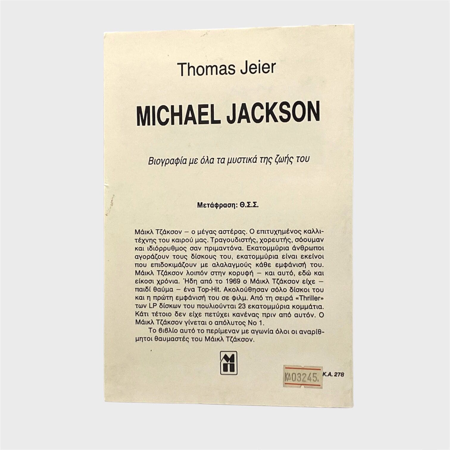 General Books - Michael Jackson Market