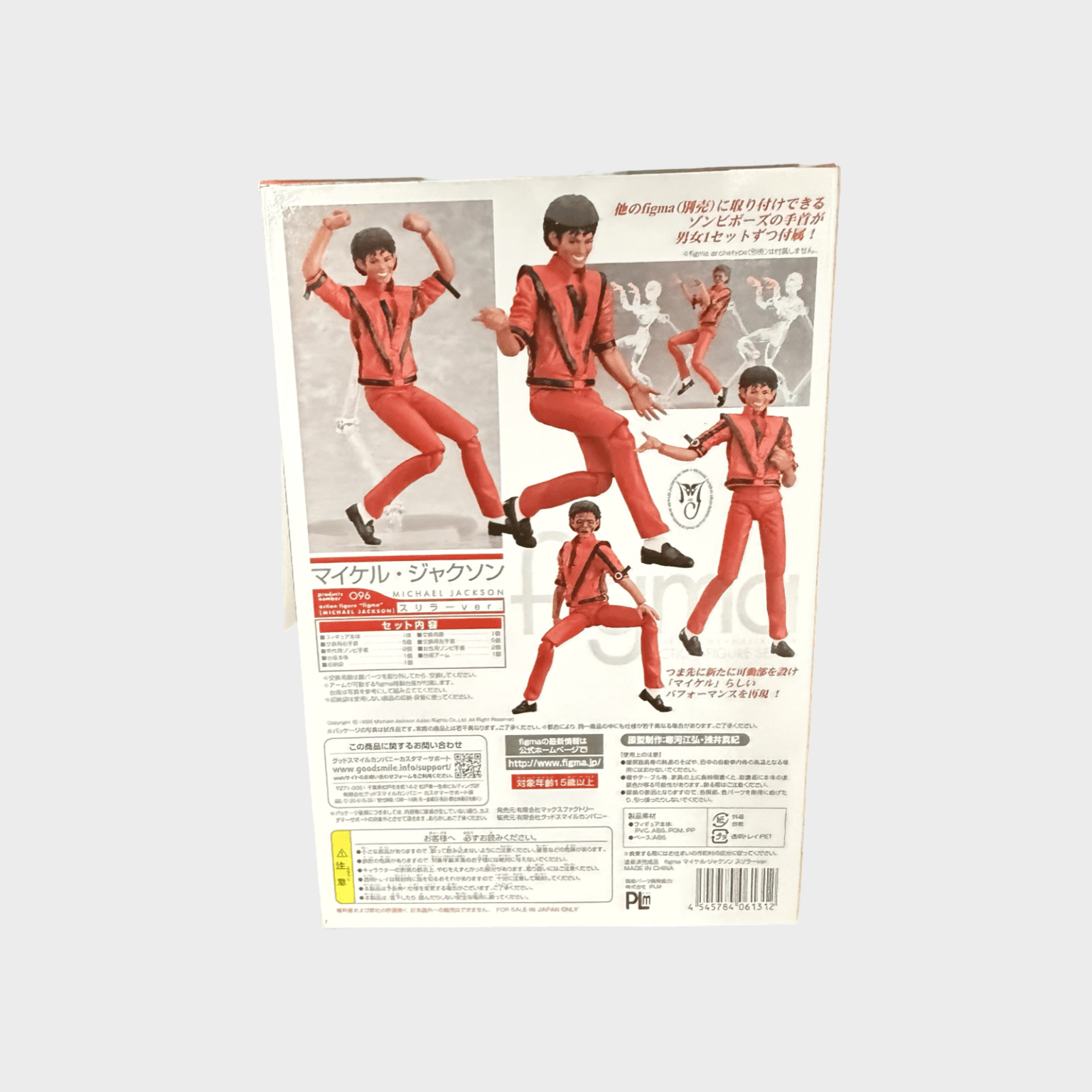 Michael Jackson Thriller Figma Action Figure – Michael Jackson Market