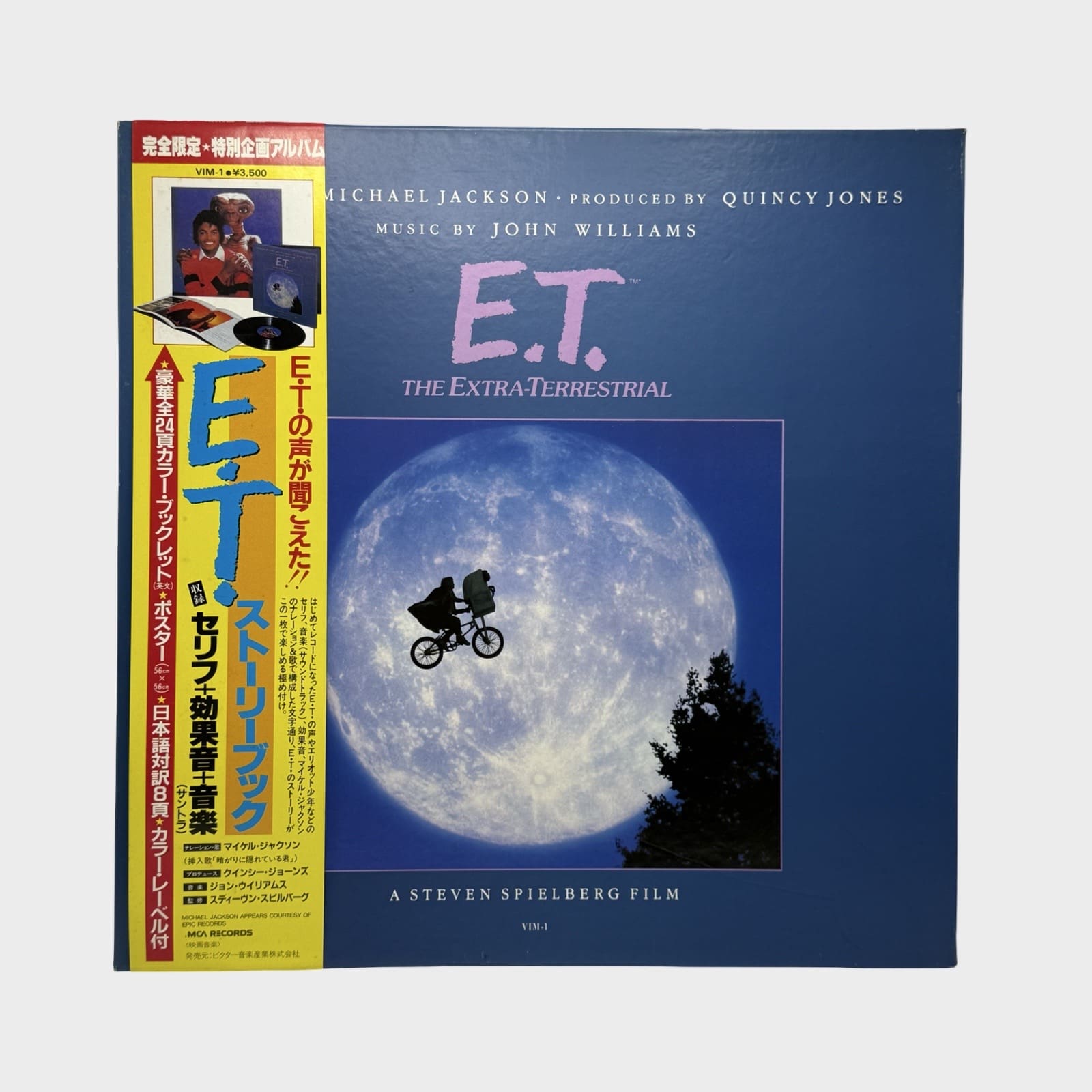 E.T. Vinyl LP Record Storybook Boxset (Japan) – Michael Jackson Market